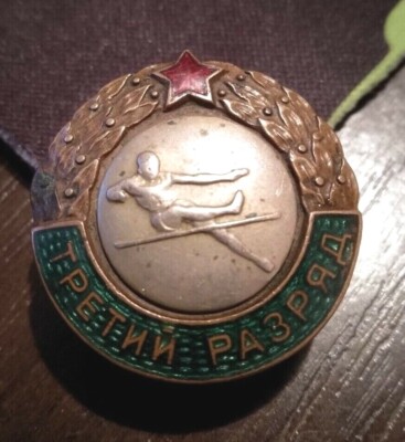 Old rare Soviet badge of Russia. Sports. Enamel, bronze of the USSR ...