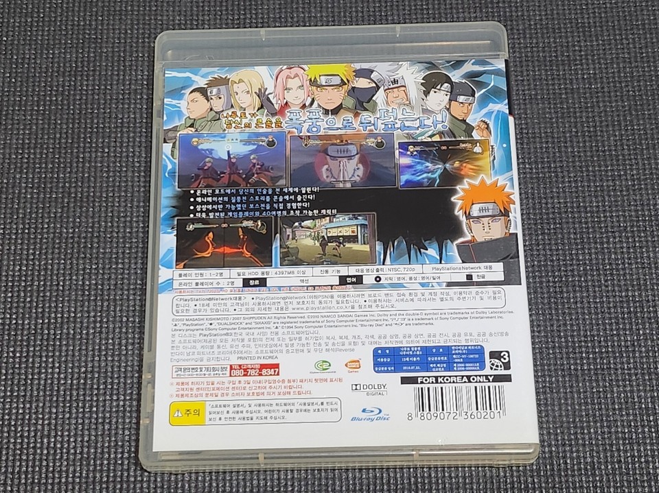 Sony PlayStation3 Naruto Ultimate Ninja Storm 2 Game Korean Version for ...