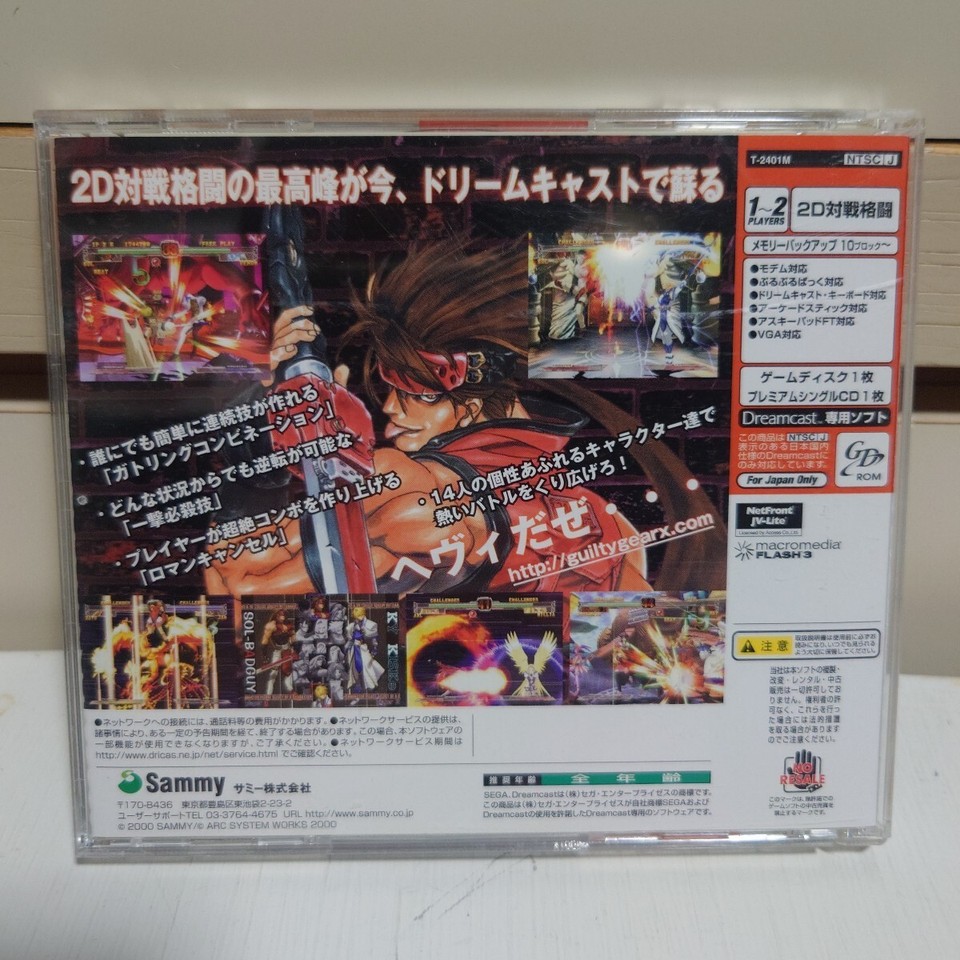 Guilty Gear Z X Dreamcast Sammy Japan 2m | eBay
