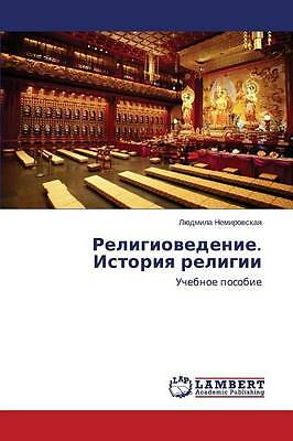 Religiovedenie. Istoriya religii by Nemirovskaya Lyudmila (Paperback ...