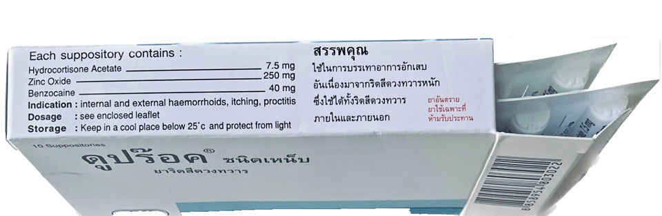 Doproct Hemorrhoid treatment suppositories with Hydrocortisone. Ships ...