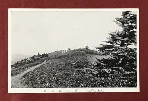 Japon Postale Mountain Ascetics Mount Omine Sommet Japonais Bouddhisme ...