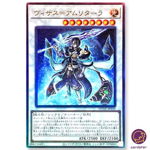 Visas Amritara Ultimate [UtR] DUNE-JP039 Duelist Nexus YuGiOh Japan | eBay