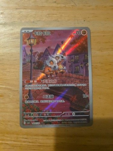 2025 Pokemon TCG Card Chinese Exclusive gem Vol.3 Cubone Pack Fresh ...