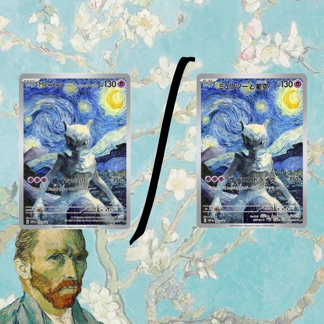 Mewtwo with The Starry Night | Van Gogh Pokémon Card | Eng. | #7 | Read ...