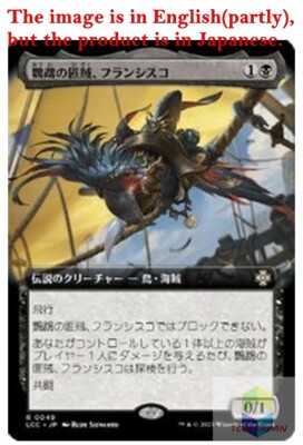 MTG Jpver 049 Alternate Frame Francisco, Fowl Marauder [LCC] | eBay