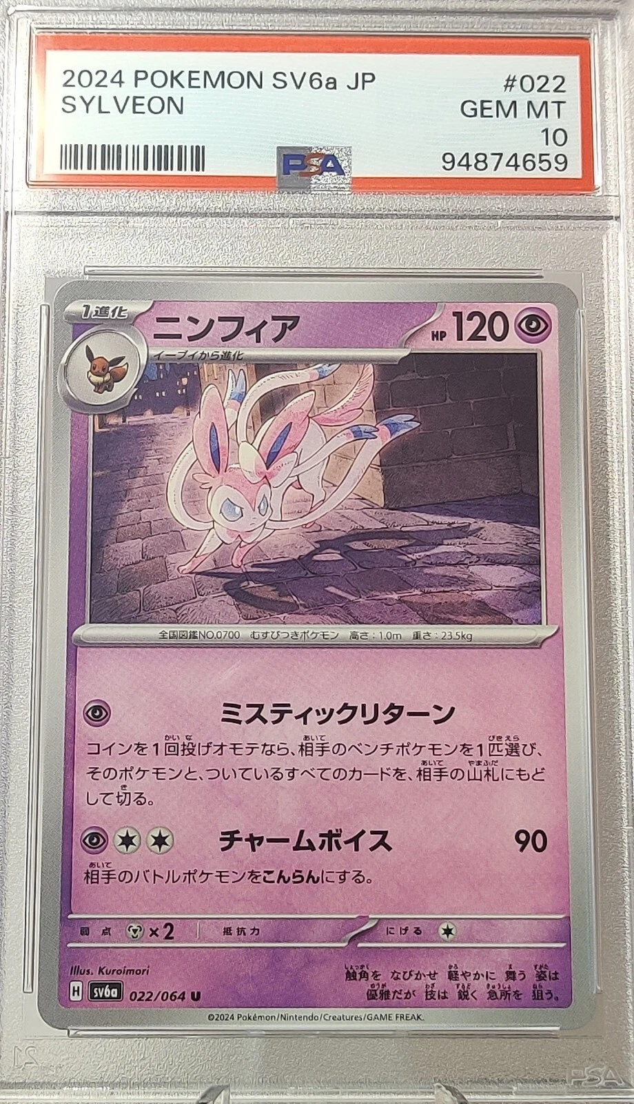Sylveon 2024 Japanese Scarlet & Violet: Night Wanderer #022/064 Base Price Guide - Sports Card ...