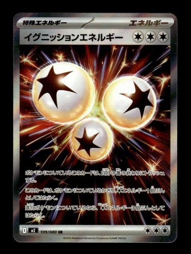 Ignition Energy 109/080 Super Rare Inferno X Pokemon Japanese ~ MP | eBay
