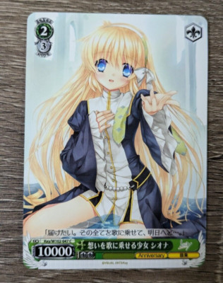 Weiss Schwarz - Key All-Star - Key/W102-047 [C] : Ciona, a girl who ...