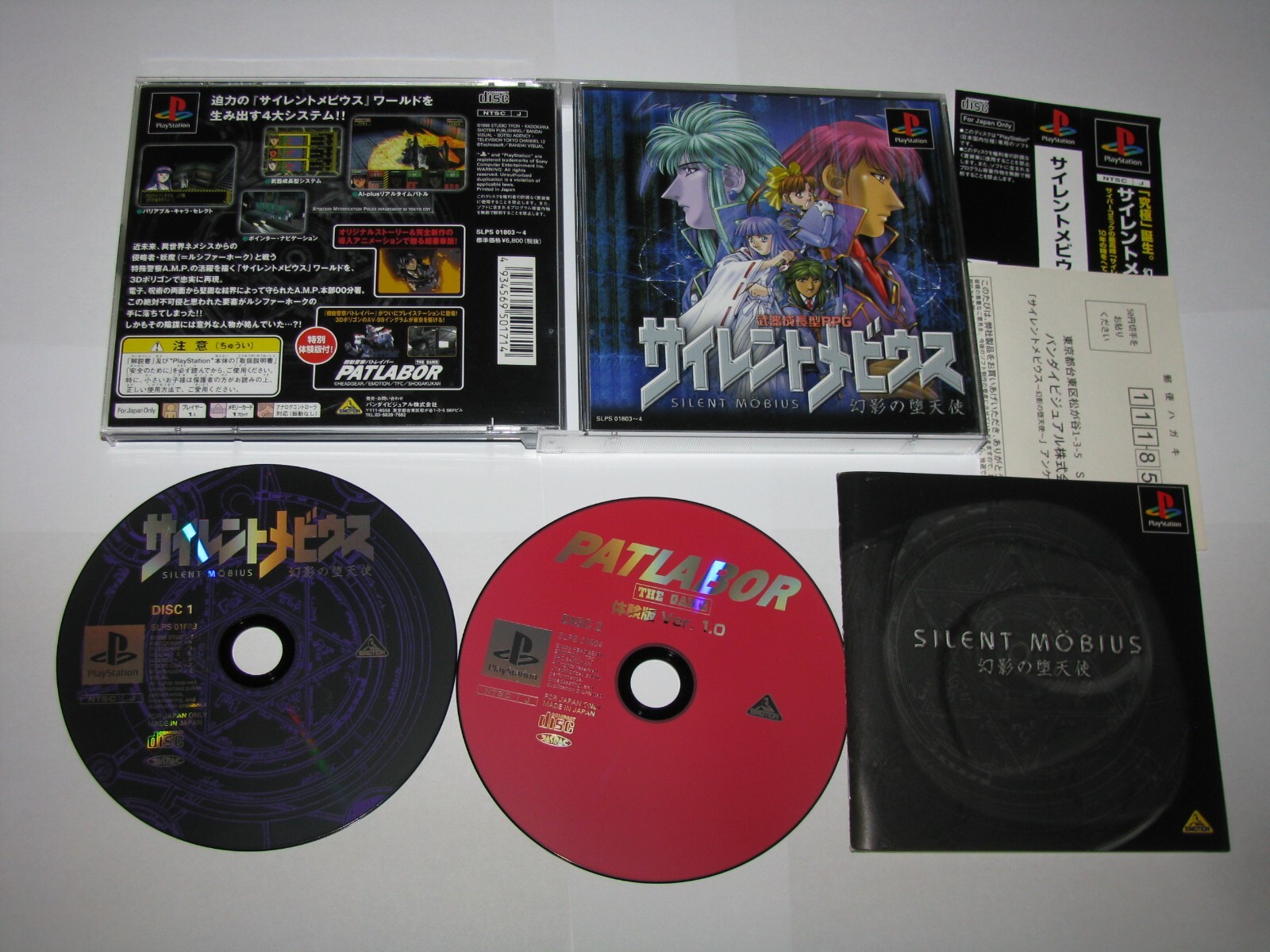 Silent Mobius Genei no Datenshi Playstation PS1 Japan import +obi reg ...
