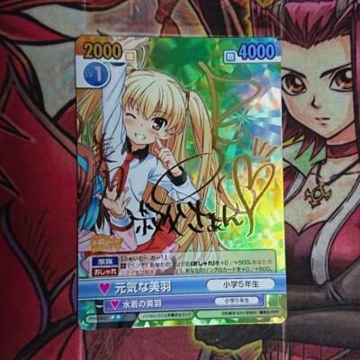 Victory Spark: Lively Miu Kitamura Eri Signed Trading Cards Character ...