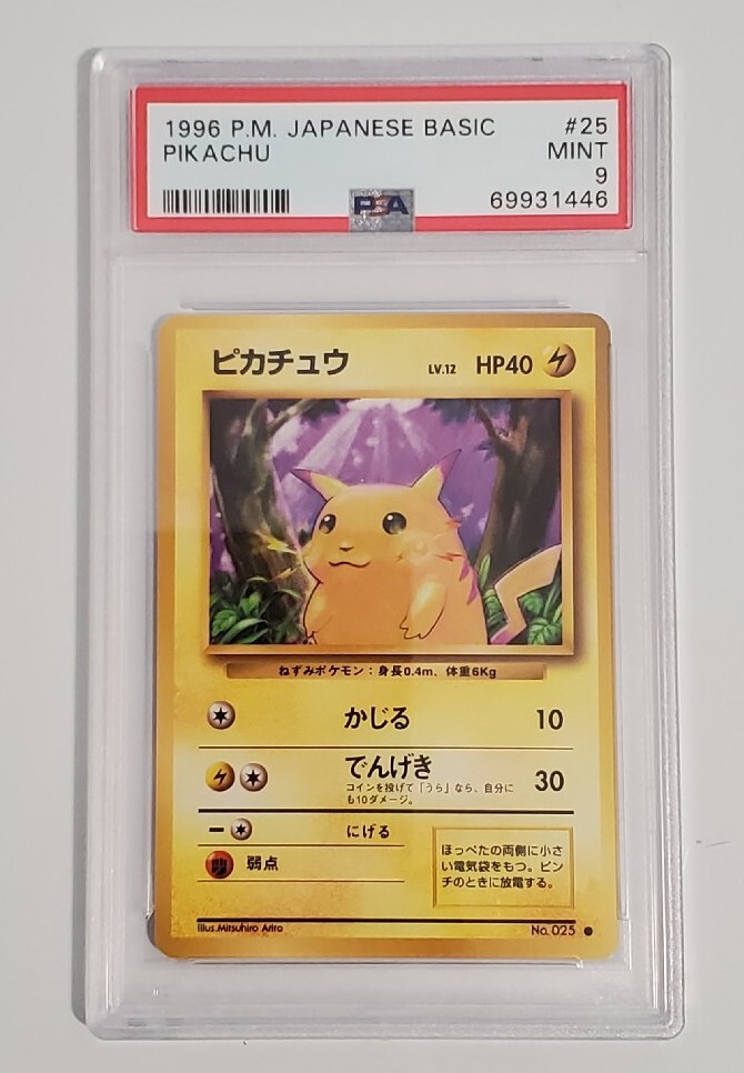 pokemon no. 025 pikachu For Sale - MAVIN