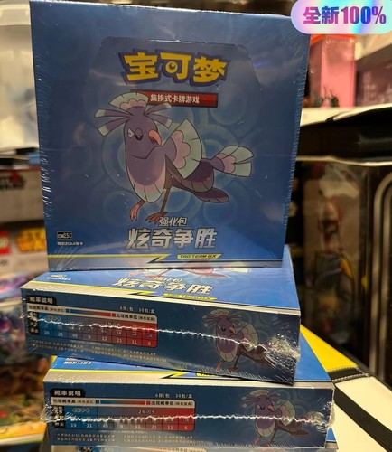 Pokemon Simplified Chinese Sun&Moon CSM2.5C Enhanced Booster Box Sealed ...