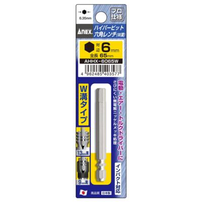 ANEX Hyper Bit Mag Hex Wrench Bit Double Groove Joint 9/13mm 2 pcs H6× ...