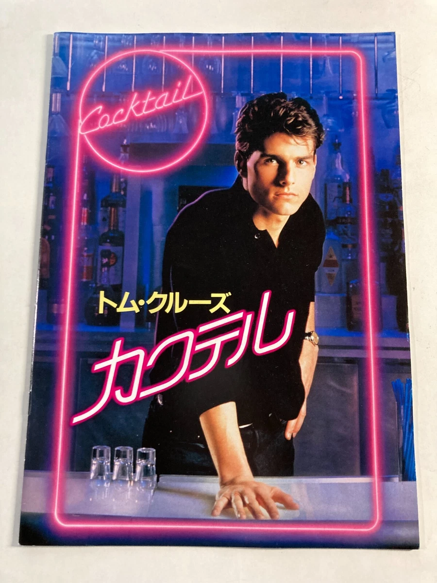 Cocktail Movie Tom Cruise