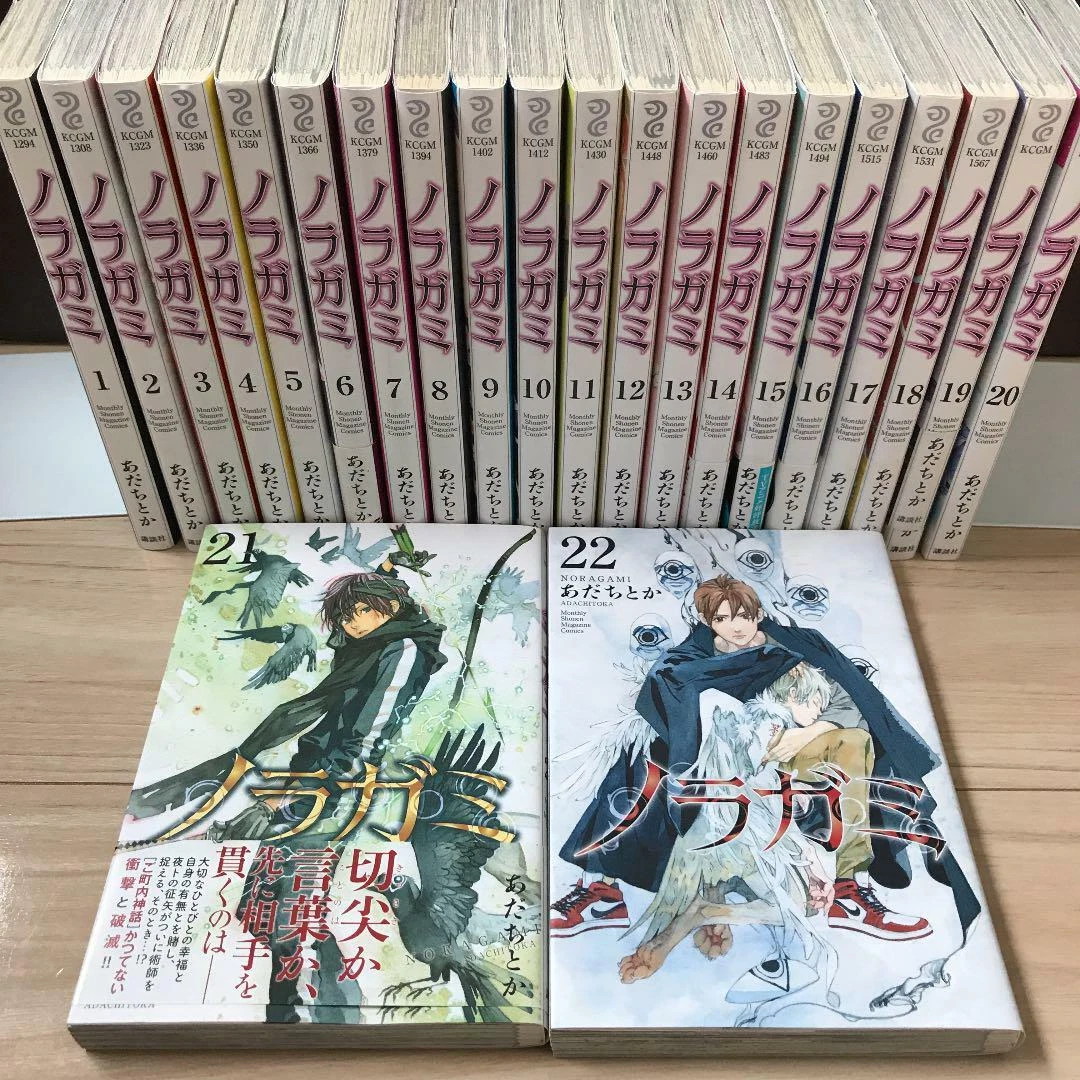 Noragami Manga Cover