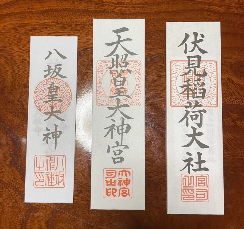 Amaterasu Omikami Shrine