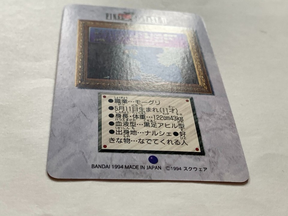 Mog FINAL FANTASY VI FF6 SQUARE ENIX japanese 1994 card Japan rare No ...