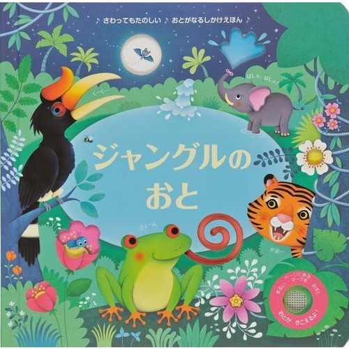 Jungle Sounds Sound Book with 10 Animal & Nature Sounds Interactive ...