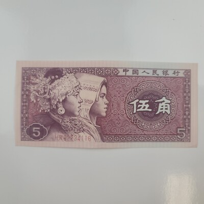 1980 China 5 Wu Jiao Zhongguo Renmin Yinhang Banknote HW82234118 | eBay