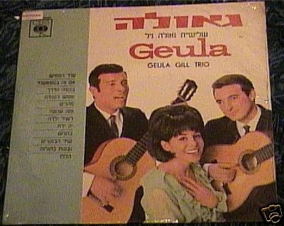 Geula Gill Trio Scellé Juif LP Prod.by Ettore Stratta | eBay