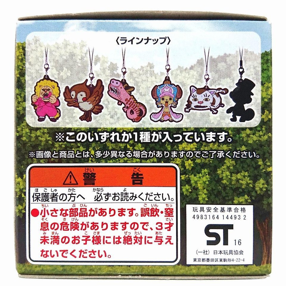 One Piece Ichiban Kuji Garchu Elephant Country Rubber Strap All 6 New ...