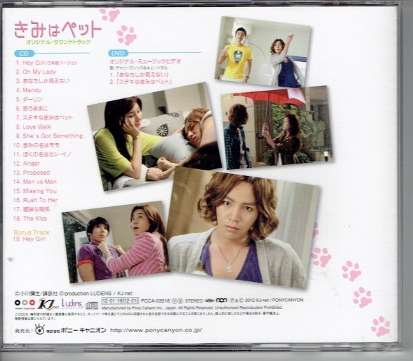 Korean Movie You Are My Pet Ost CD DVD Soundtrack Jang Geun Seok Kim Ha Neul 4h | eBay