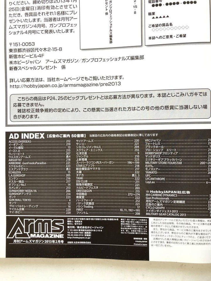 Arms Magazine Monthly 2013.02 No.296 Special Feature Air Gun Q That You ...