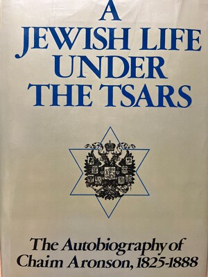 A Jewish Life Under the Tsars: The Autobiography of a Chaim Aronson (hc ...