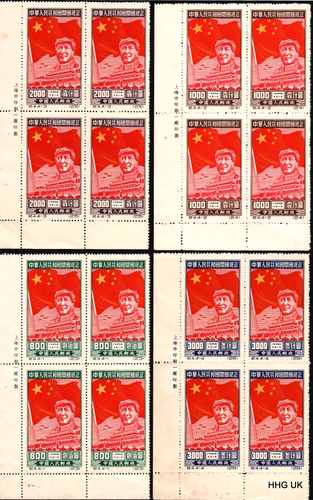 China 1950 Foundation of PRC, block of 4, corner margins+ imprints ...