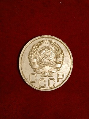 DOUBLE LETTERS in C C C P 1935 20 kopek Russia & Free Shipping in USA ...