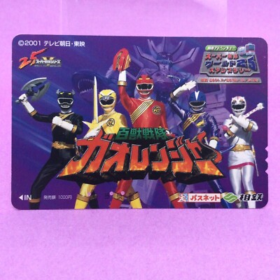 Hyakujuu Sentai Gaoranger 2001 Transportation prepaid card Super Sentai ...