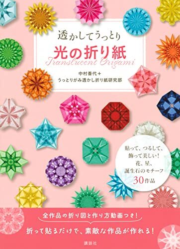 Kayo Nakamura, Encha Origami of transparent and enchanting light Japan ...