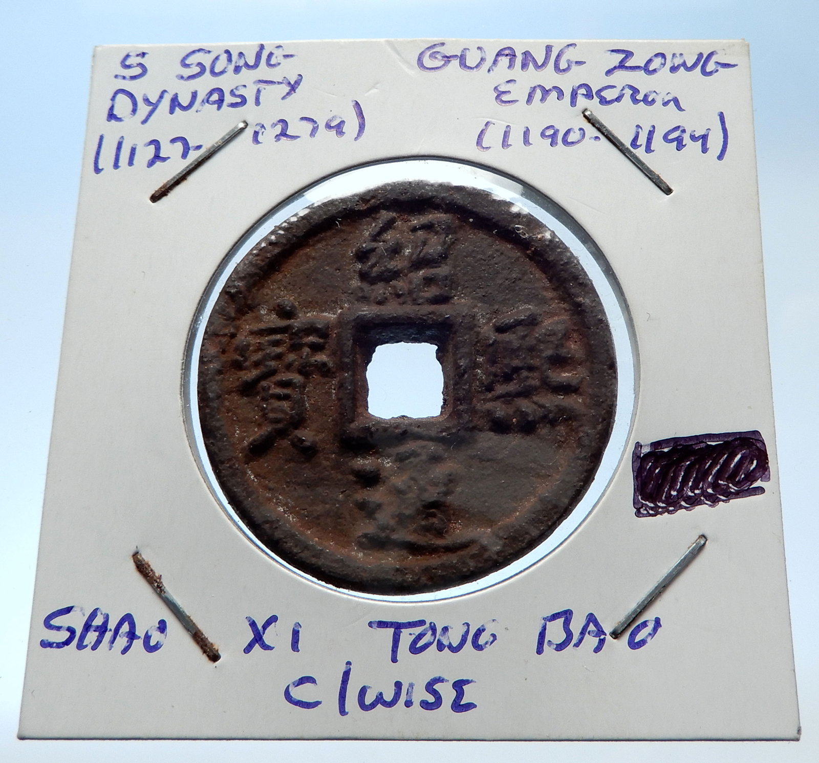 1190AD CHINESE Southern Song Dynasty Genuine GUANG ZONG Cash Coin CHINA ...