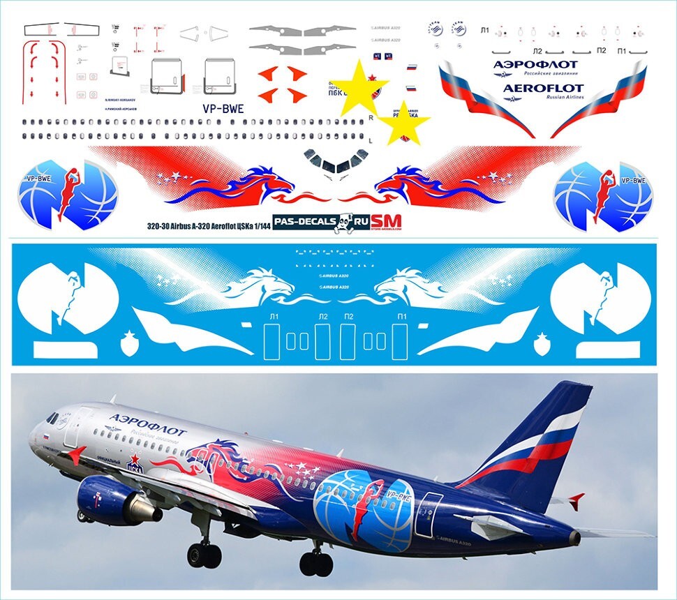 PAS-Decals 1/144 Airbus A320 - Aeroflot "PBC CSKA Moscow" - Laser Decal ...