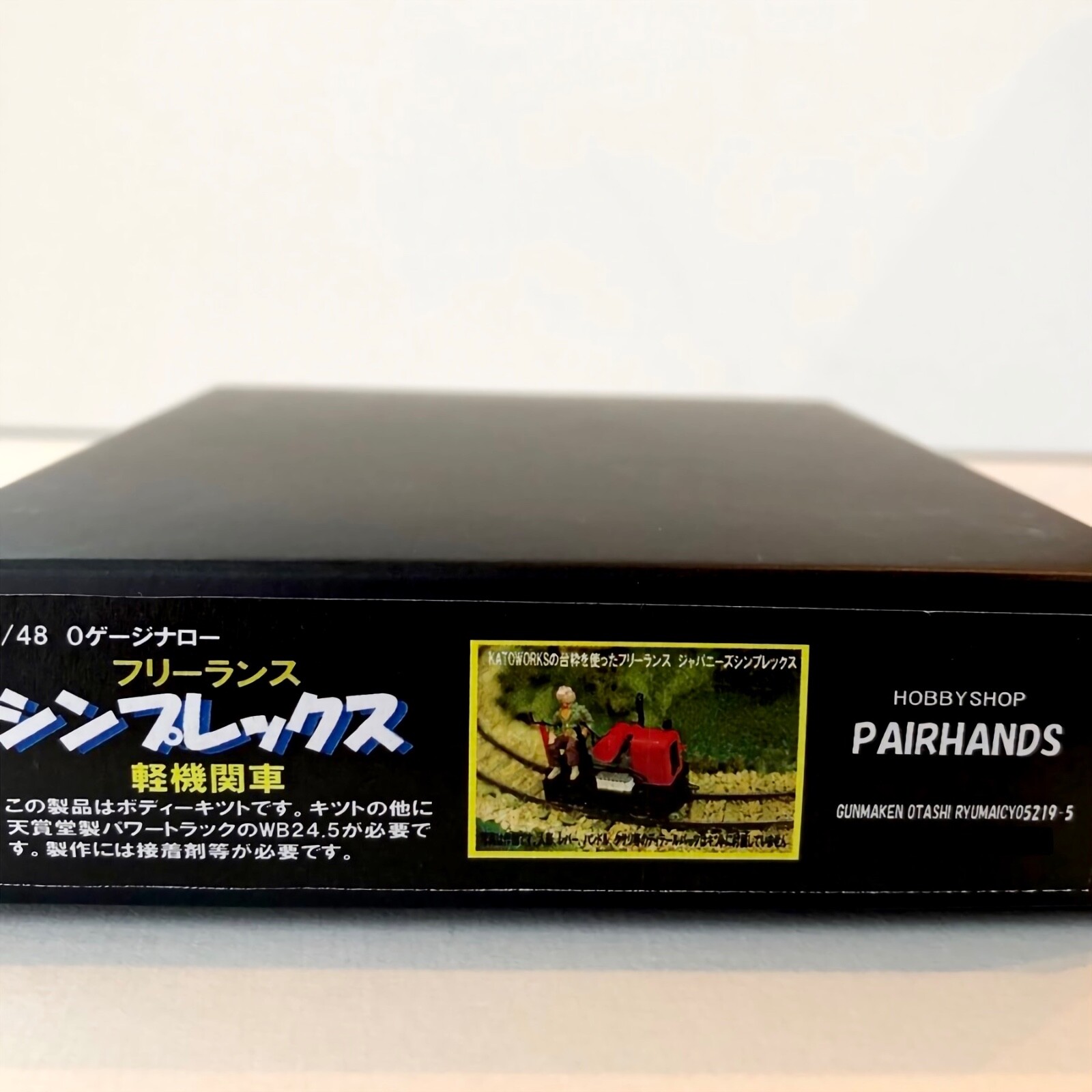 On30/Oe Scale PH Simplex Light Locomotive Kit NIB Narrow Gauge Motor Rail 0e PH | eBay