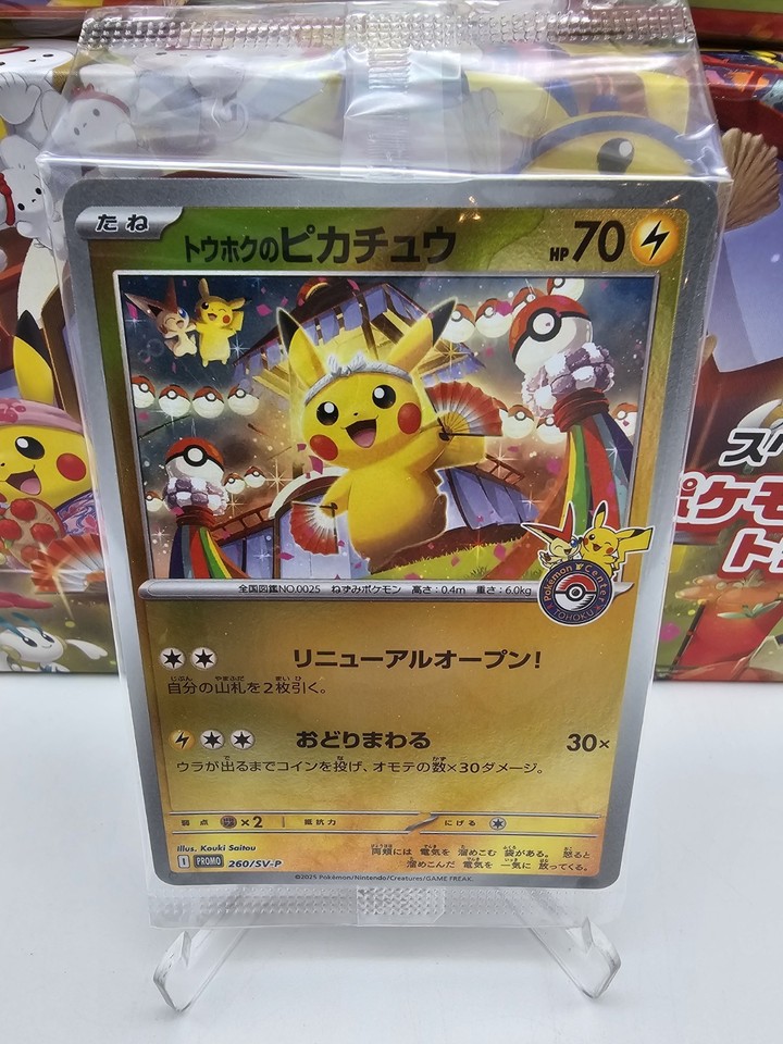 Pokemon Center Japan Special Box Tohoku Set Pikachu Promo | eBay