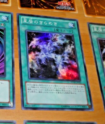 YU-GI-OH JAPANESE SUPER RARE HOLO CARD CARTE Stardust Shimmer STOR-JP055 OCG NM | eBay