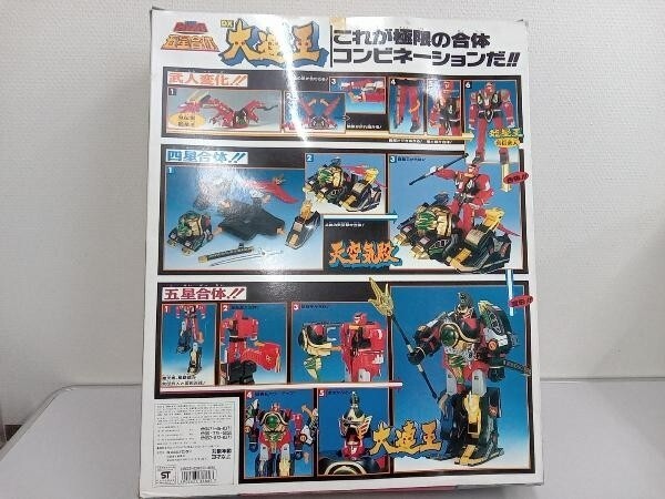 Premium Gosei Sentai Dairanger DX Dairenoh 1993 Bandai Action Figure ...