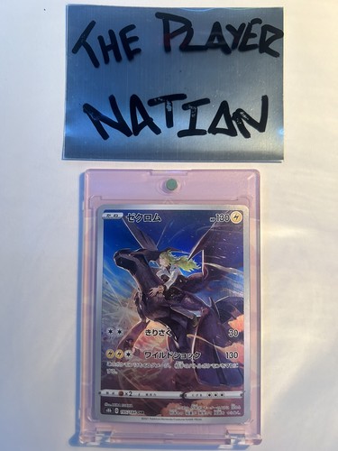 Pokémon TCG Japanese Zekrom VMAX Climax 195/184 Ultra Rare Near Mint | eBay