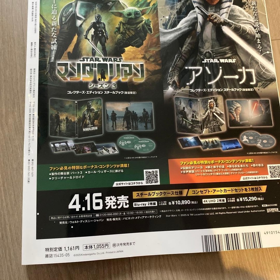 Screen 5 Star Wars Special Issue Magazine New/unused GGA | eBay