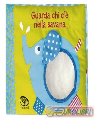 9788832772630 Francesca Ferri Guarda chi c'è nella savana. I ...