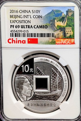 2016 CHINA S10Y BEIJING EXPOSITION PF69 ULTRA CAMEO | eBay