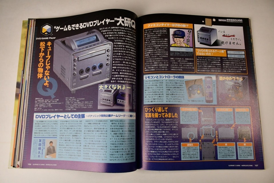 Dorimaga 2001 Vol.14 Issue 12/7 (December 7th) Japanese Dreamcast ...