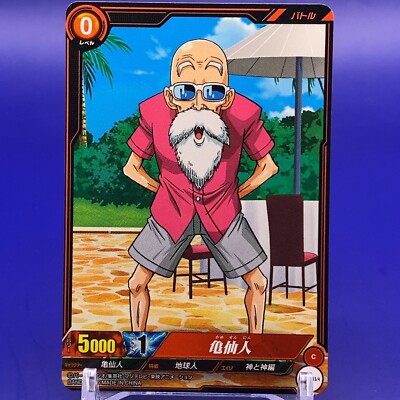 Master Roshi Dragon Ball Card Bandai Toei Animation BT1-014 Japanese ...