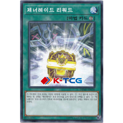 Yugioh Card "Generaider Boss Loot" DBMF-KR036 Korean Ver Common | eBay