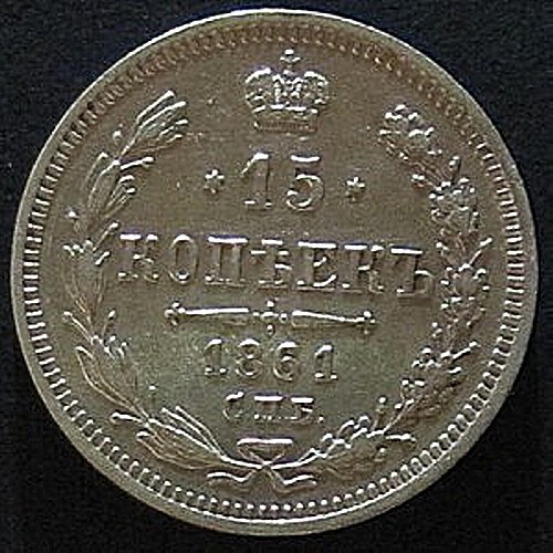1861 (FB) 15 Kopeks Silver. Russia - High Grade (#207) | eBay