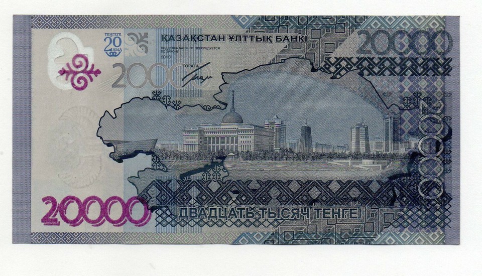 20000 Tenge 2013 (2015) Marchenko REPLACEMENT (LL prefix) Kazakhstan ...