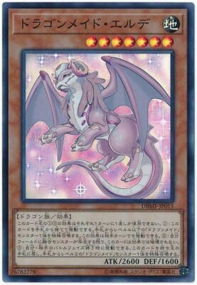 DBMF-JP015 - Yugioh - Japanese - Dragonmaid Erde - Super | eBay