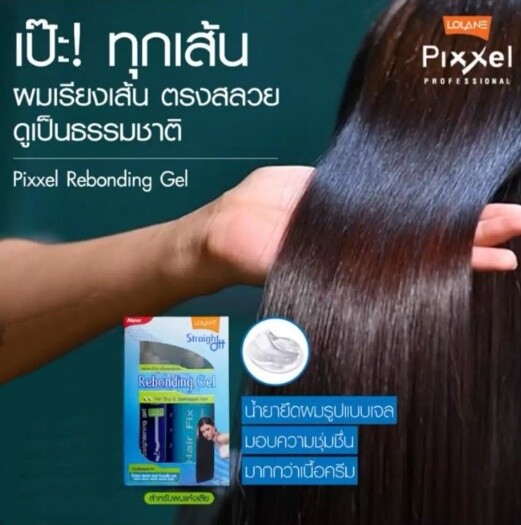 LOLANE Set Kit for Dry Damage Hair Straight Off Rebonding Gel Easy to ...